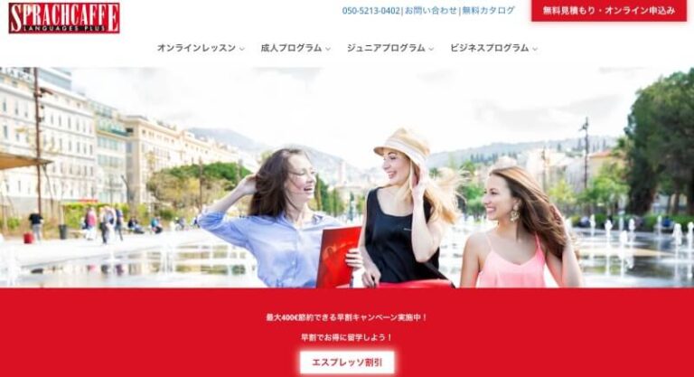 アメリカの語学学校おすすめ18選！人気都市や費用を比較して選ぼう | 留学マガジン