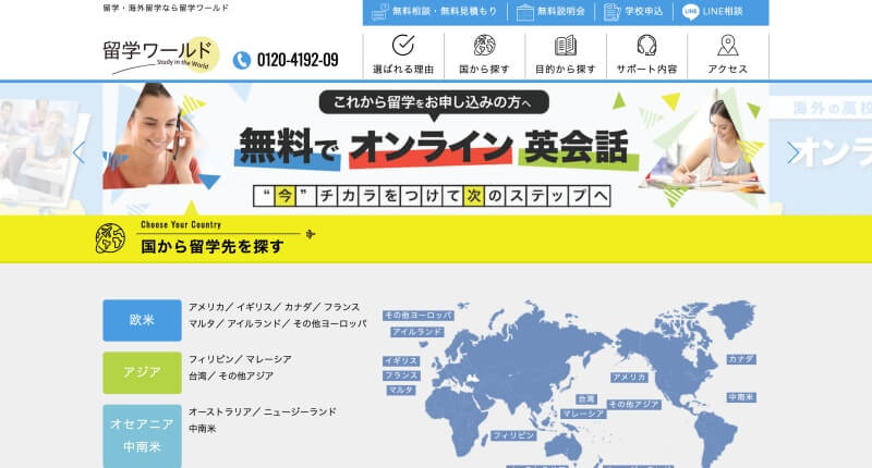 イギリスの語学学校おすすめ10選！人気都市や費用を比較して選ぼう | 留学マガジン