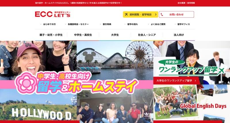 【2024年最新版】名古屋でおすすめの留学エージェント17選 | 留学エージェント失敗しない選び方ガイド